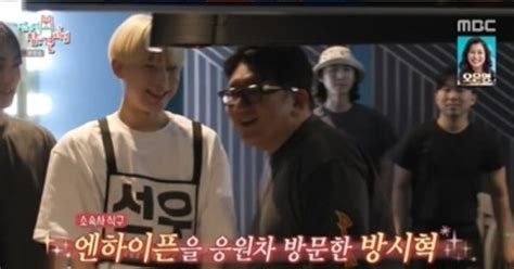 방시혁·박진영 엔하이픈 합동무대 “틀리는 순간 평생간다” 응원