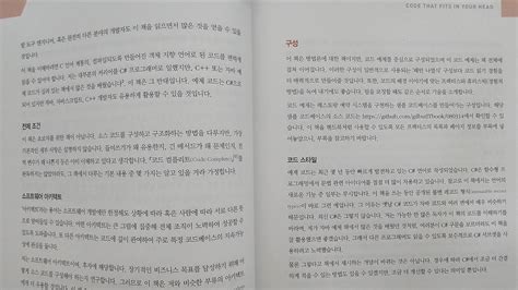 서평이벤트 읽기 쉬운 코드