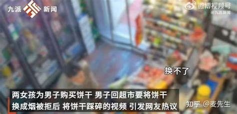 踩碎的饼干 知乎