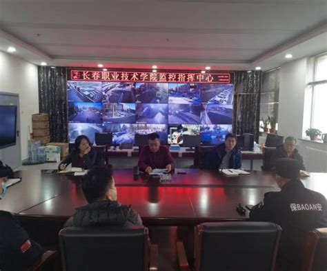 开展校园保安系列培训 筑牢安全开学第一岗 长春职业技术学院