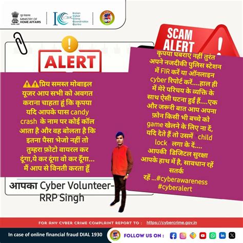 rajat ranjan pratap singh on linkedin scamalert cyberawareness fraud