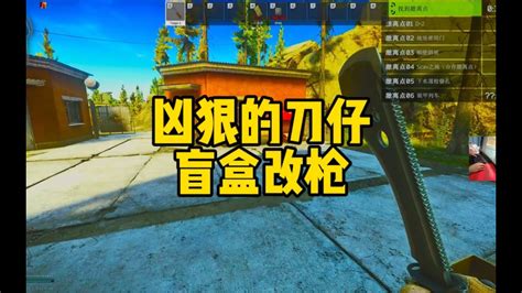 逃离塔科夫 凶狠的刀仔盲盒改枪 文化人老七 YouTube