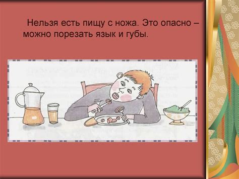 Сервировка стола к завтраку презентация онлайн
