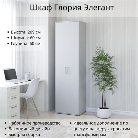 Шкаф распашной Stylint Шкаф Глория, 60x60x209 см - купить по выгодной ...