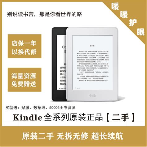 【現貨優選】kindle閱讀器二手正品電子書小説閱讀器墨水屏護眼閱讀器學生學習 蝦皮購物