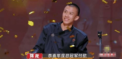 付航获 喜剧之王单口季”总决赛冠军 现场公布自己已婚妻子最新一期容貌