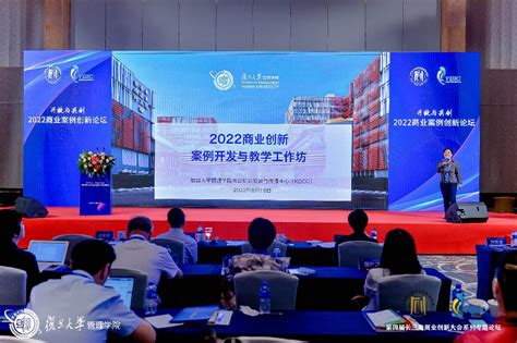复旦大学管理学院 国际认证领先商学院