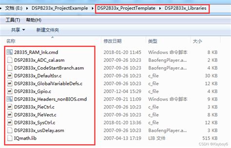 通过tms320f28335学习dsp的开发流程——28335的基础知识（2）dsp28335库文件 Csdn博客