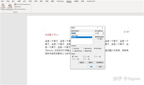 Word操作篇I 公式编辑 知乎