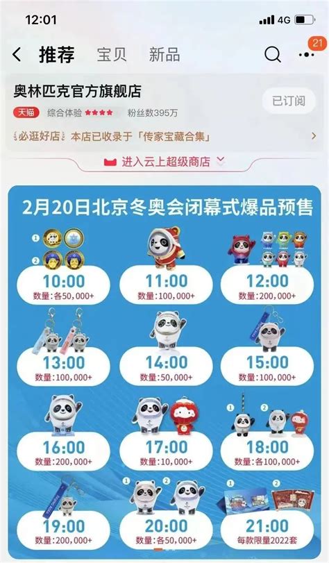 1000000只冰墩墩到货！！！