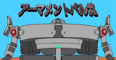 地球防衛軍6 地球防衛軍6のイラスト 460円のイラスト Pixiv