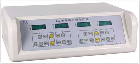 MTZ H型电脑中频电疗机 北京御健康复医疗仪器有限公司 药源网
