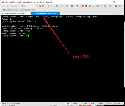 Rsync Inotify Csdn