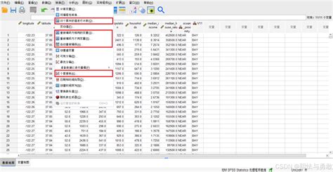 《spss零基础入门教程》学习笔记——02数据管理 Csdn博客