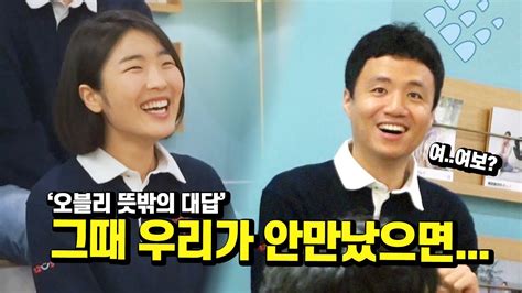 거침없는 랜덤 인터뷰 만약에 말야 Big 재미 보장 Youtube