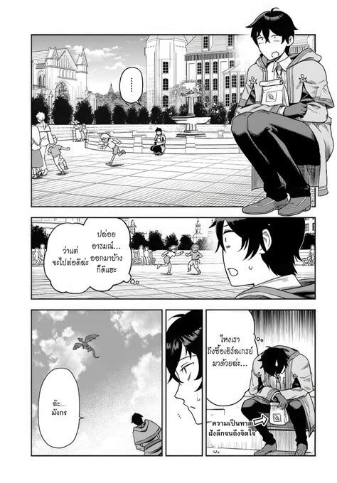 อ่านการ์ตูน Ore Igai Dare Mo Saishu Dekinai Sozai Na No Ni Sozai Saishuritsu Ga Hikui” To
