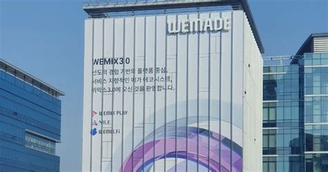 대응책 발표한 위메이드유의종목 지정 ‘위믹스 되살릴까