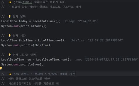 제대로 파는 자바 Java By 얄코 날짜와 시간 관련 클래스들