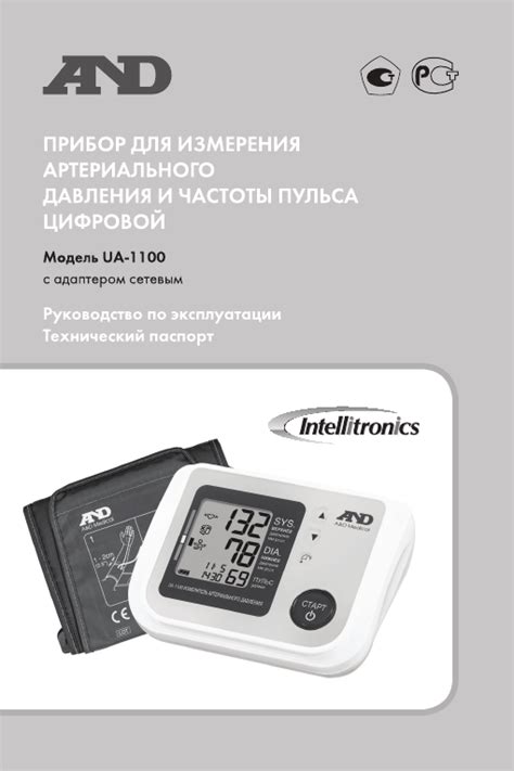 Тонометр Анд 777 Инструкция - installrunning