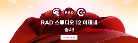 Rad 스튜디오 121 아테네 출시 데브기어