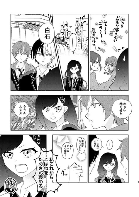 24」そらこの漫画