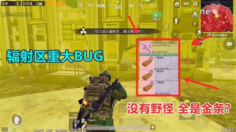 冰糖游戏：辐射区出现重大bug？一只野怪都没有，金条多到装不下 Youtube