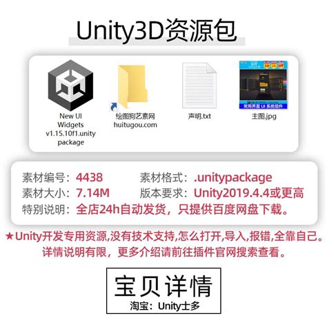 Unity D常用界面UI系统组件U D插件New UI Widgets v f 其他 绘图狗 设计灵感素材集散地