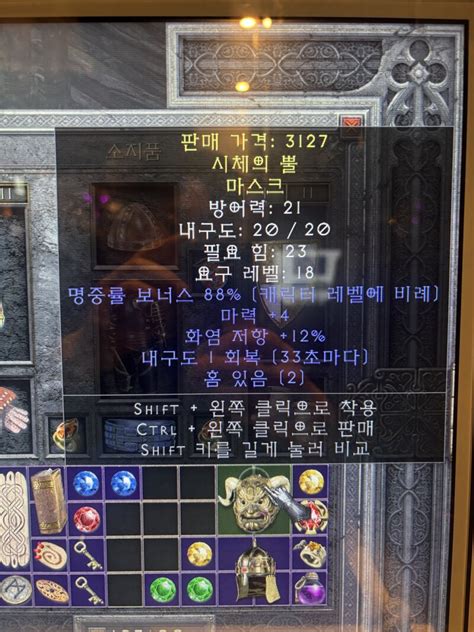 투구 시세있는건거요 디아블로2 득템and자랑 게시판 디아블로2 인벤