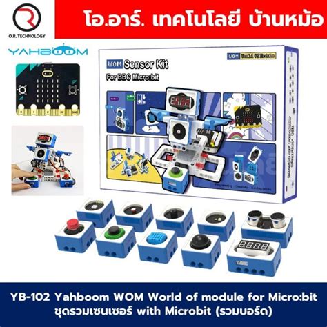 Yahboom Wom World Of Module For Microbit Sensor Kit ชุดรวมเซนเซอร์ไมโครบิต โลกของโมดูล รวม