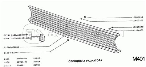 Облицовка радиатора ВАЗ-2101 — купить, цены в интернет-магазине Автопитер