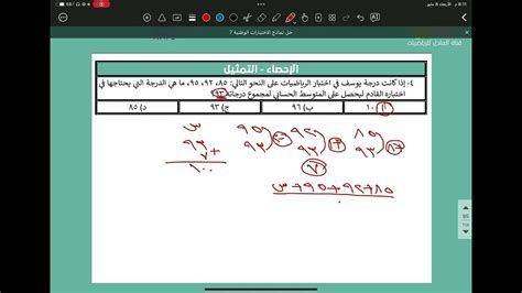 س4 اختبار نافس سادس Youtube