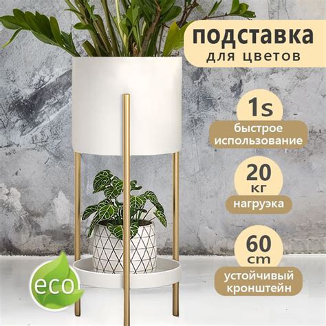 Подставка для цветов и растений напольная металлическая,железная ...