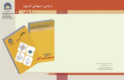 Math Grade Ten Teachers Guide Book Libtoon