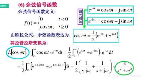 拉普拉斯变换 源码巴士