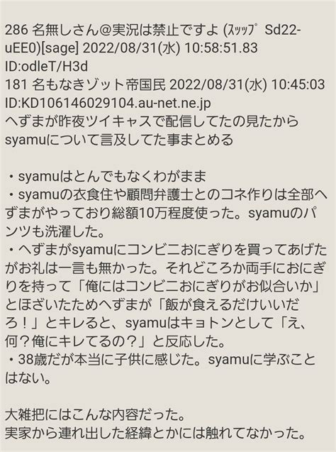 やまもとやま（美少女） On Twitter 「本当の弱者は助けたくなる姿をしていない」のやつだと思う。syamuを嗤ったところで誰からも
