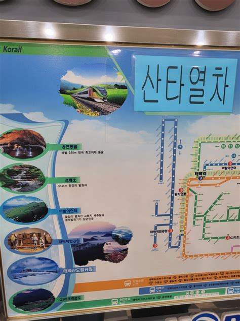 백두대간협곡열차 아날로그 감성 국내기차여행 후기 네이버 블로그