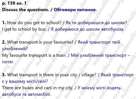 P 139 Ex 1 гдз 5 клас англійська мова Коршунова Михайлова 2022