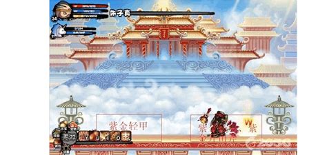造梦西游3 易爆点图文档之家