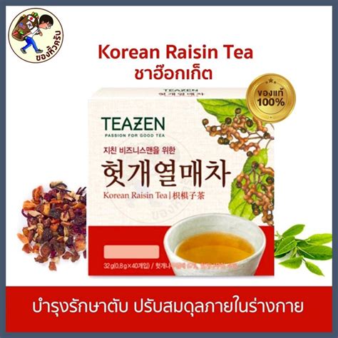 พร้อมส่งมีแบ่งขาย Tea Zen ชาเกาหลี Corn Silk ชาไหมข้าวโพด Teazen ขับ