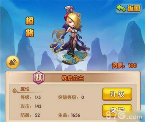 少年西游记铁扇公主怎么样 铁扇公主技能属性介绍伤害