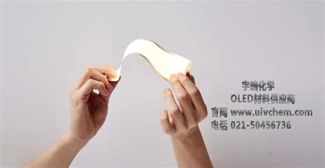 OLED有机发光材料成就OLED核心技术 OLED材料