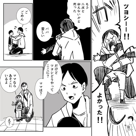 海外の空港で迷子になった夫『本気でどうしたら』『パパ―！』⇒聞き覚えのある声がする方を向くと【衝撃の事実】が発覚！？ 2ページ目