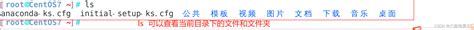 Linux基础命令（二）（cd，ls，alias）ll H Csdn博客