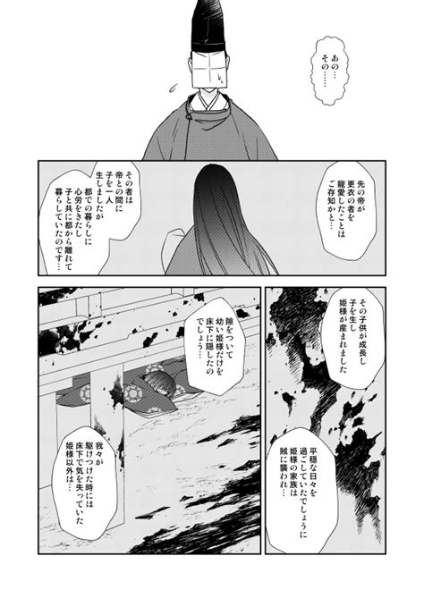 「とうらぶ8周年おめでとうございます記念に完売済既刊、みかさに平安パロ本「月宵御伽草子」を再録させて頂きました☺️これか」なみかの漫画
