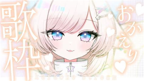 【歌枠karaoke】高評価250＆同接110目標♡おかえりって言わせて？初見さんも大歓迎♡【茶々プラムム Vtuber