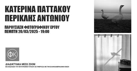 Φωτογραφικός Κύκλος ©spyros Yarmenitis Facebook