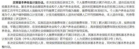公務員和機關事業單位養老金改革：退休後如何發放？ 每日頭條
