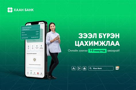 ПОС төхөөрөмжийн орлого барьцаалсан зээлийг онлайнаар аваарай