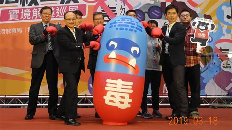 幫助您解癮戒毒 中華民國解癮戒毒協會 2019 03 18 【臺北市國小學層校園反毒實境解謎巡展】正式開跑！