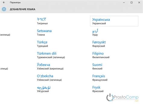 Как удалить лишнюю раскладку клавиатуры в Windows 10